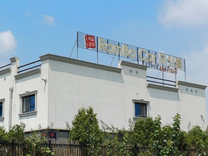 Rambo Drive In - Seosan-si