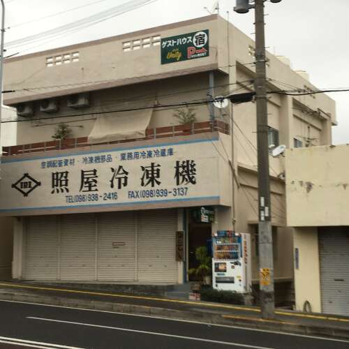 Guest House Unity - Hostel - Okinawa