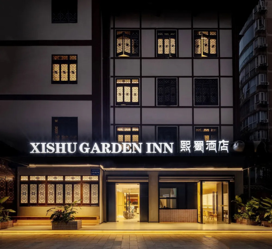 Xishu Garden Inn - Chengdu