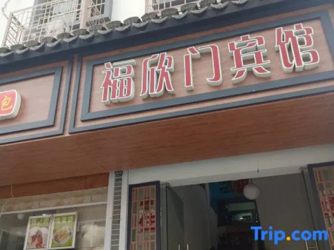 Ningbo Fuxin Hotel - Ningbo