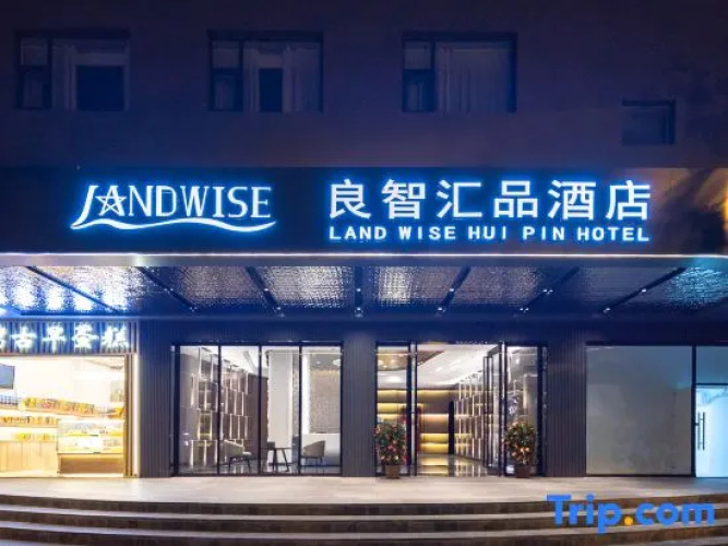 Liangzhi Huipin Hotel (Sanya No.1 Agricultural Market Guoyao Zhongfu Duty-free City Store） - Sanya