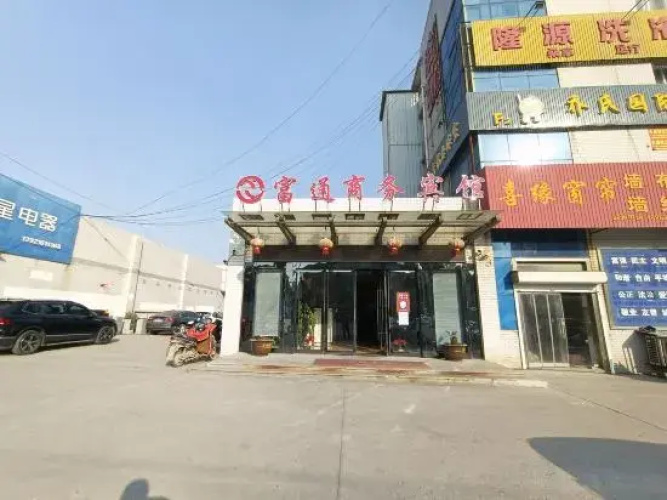 Nantong Futong Business Hotel - Nantong