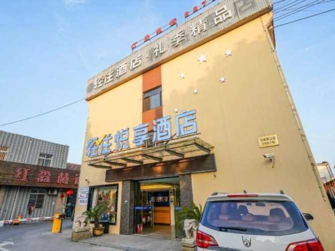 Yuexiang Hotel (Shanghai Pudong Airport) - Shanghai