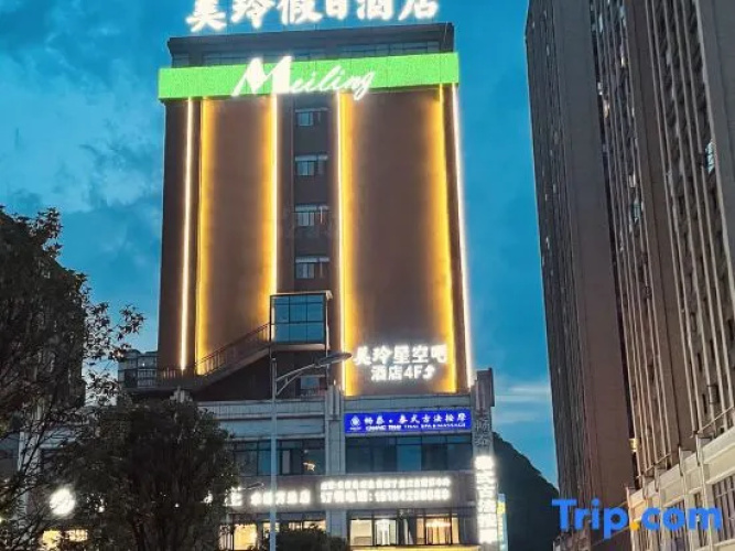Mei Ling Holiday Hotel (Wanda Plaza Liupanshui Liupanshui Railway Station Store) - Liupanshui