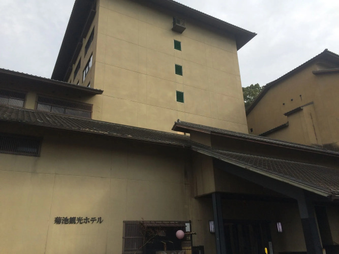 Kikuchi Kanko Hotel - Kumamoto