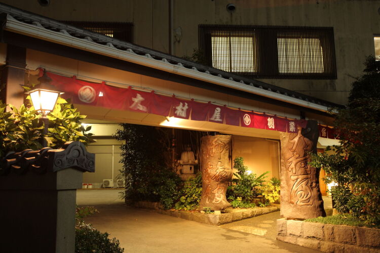 Ryokan Oomuraya - 佐賀県