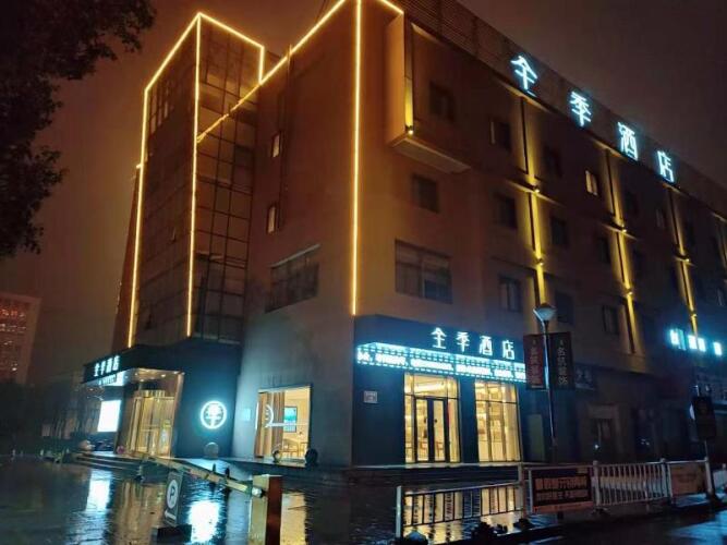 Ji Hotel (Nantong Dongjing International) - 南通市