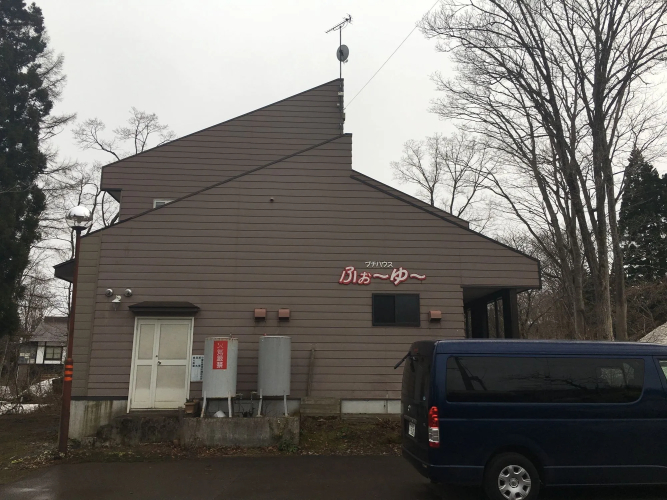 Pension Petite House For You - Myoko