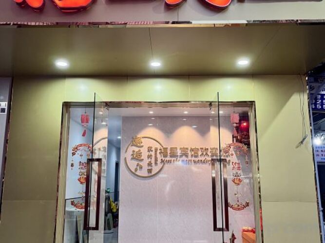 Fuxing Hostel (Shenzhen Xixiang Street) - Shenzhen