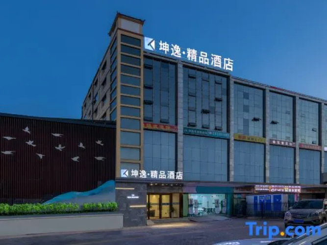 Yiyi Boutique Hotel (Xi'an Afanggong South Subway Station Jiujiu Great Qin Theatre ) - Xi'An