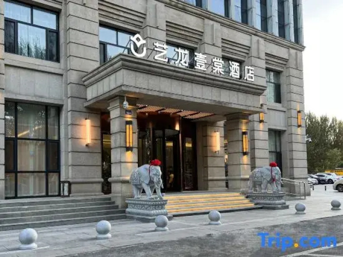 Elong Etang Hotel (Harbin International Exhibition Center) - 