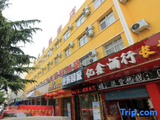 Nanyang Jianwu Hotel - 南陽市