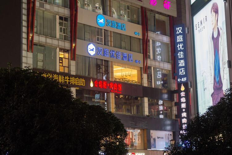 Hanting Premium Hotel Chengdu Chunxi Taikoo Li New Store - Chengdu