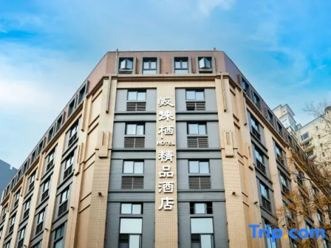 Guilaiqi Boutique Hotel (Chengdu Chunxi Road Xinnanmen Subway Station Branch) - Chengdu