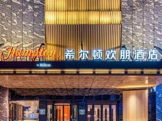Hampton By Hilton Hohhot Gulou - Hohhot