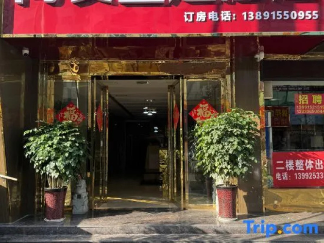 Jane Eyre Theme Hotel - Ankang
