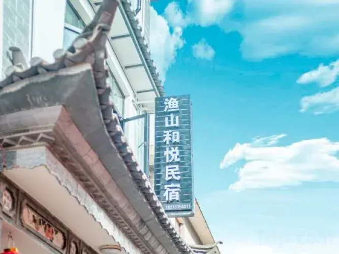 Dali Yushan Heyue Homestay - Dali