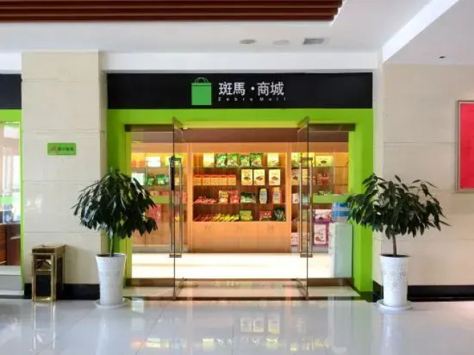 Boyuan Zebra Hotel - Hanzhong