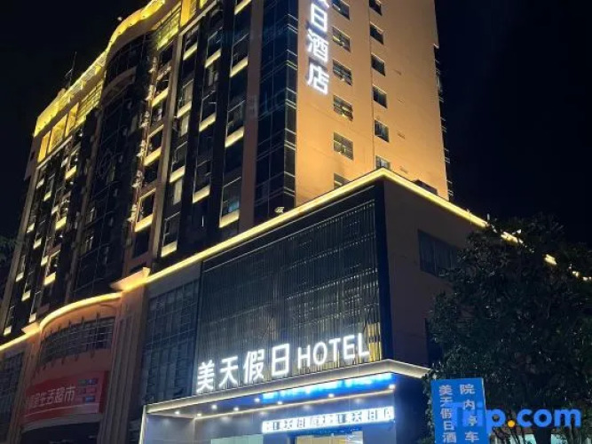 Meitian Holiday Hotel (Shaanxi University Of Technology) - Hanzhong