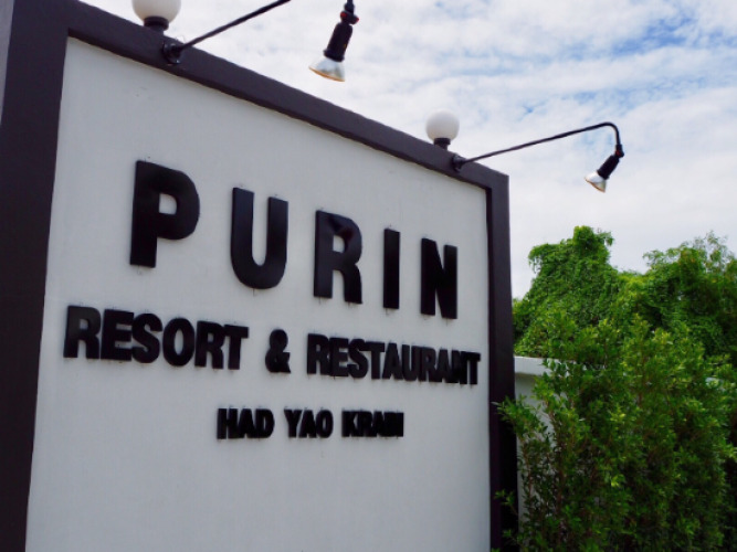 Purin Resort & Restaurant - Ko Lanta District