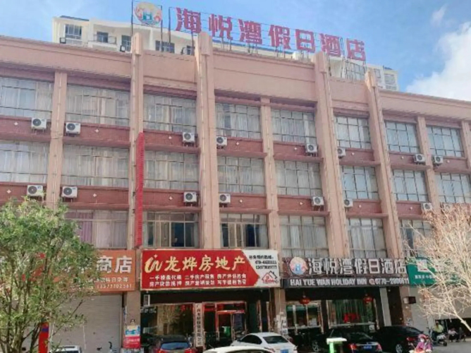 Haiyuewan Holiday Hotel - 팡청강 시
