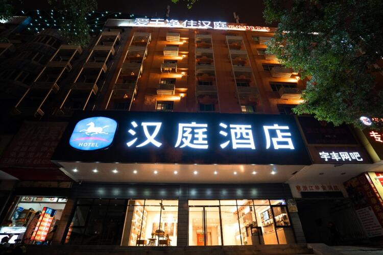 Hanting Hotel Taizhou Luqiao Passenger Terminal Center - Taizhou