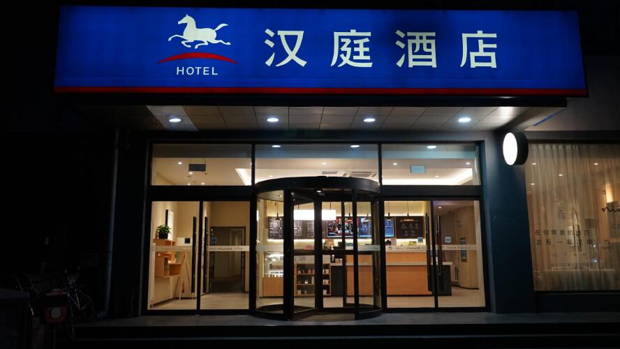 Hanting Hotel Fuxin Jiefang Square - Fuxin