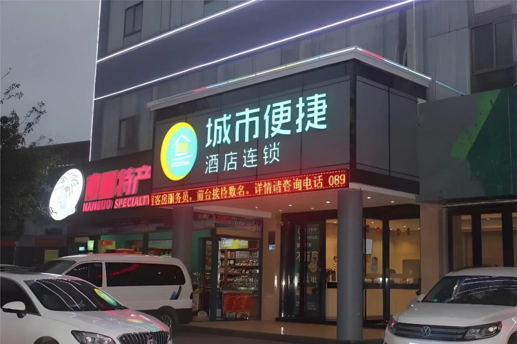 7days Inn Haikou South Bus Terminal - Haikou