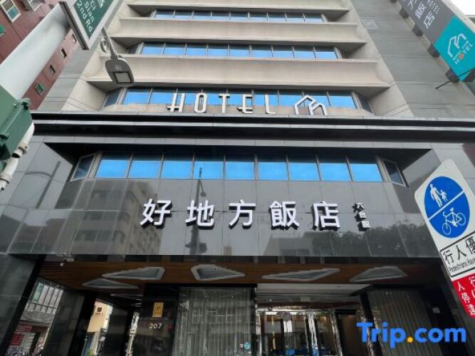Royal Fine Hotel - 鹽埕區