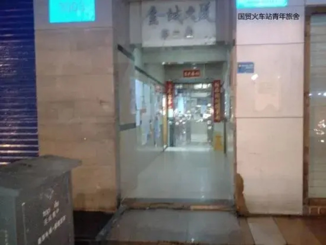 Guomao Youth Hostel (Shenzhen Railway Station) - Shenzhen