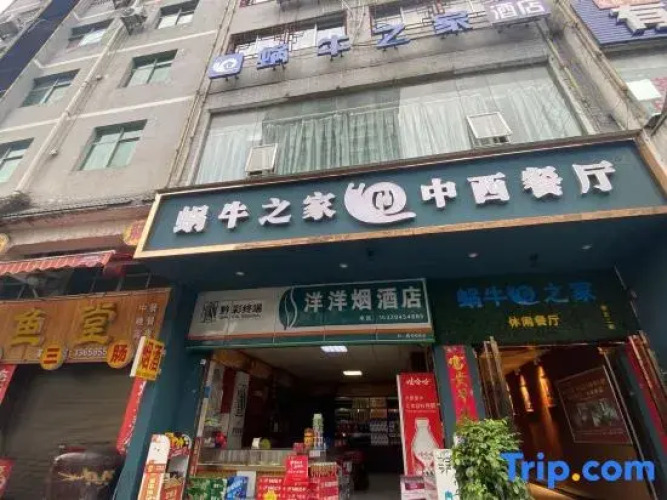 Cen Gong Snail House - Tongren