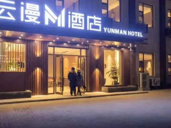 Yunman M Hotel (Xuchang Pang Donglai Jinhui Plaza) - Xuchang