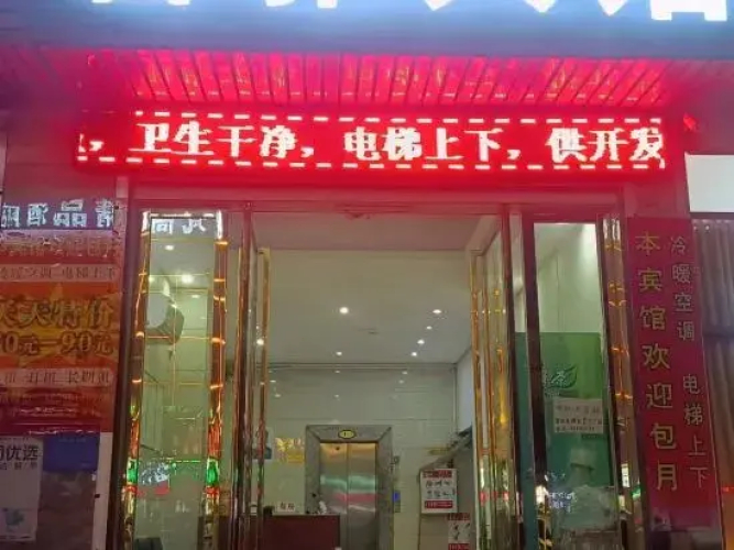 Fangchenggang Xinya Hotel (Buszhen Bus New Town) - Fangchenggang