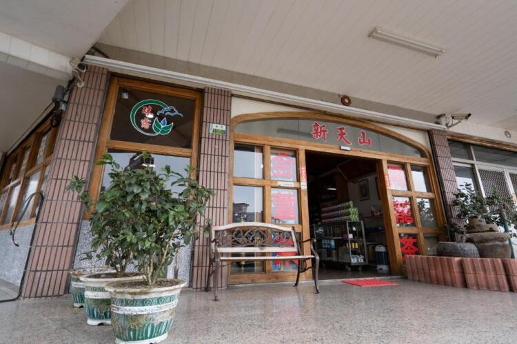 Alishan Tea Homestay - 竹崎鄉