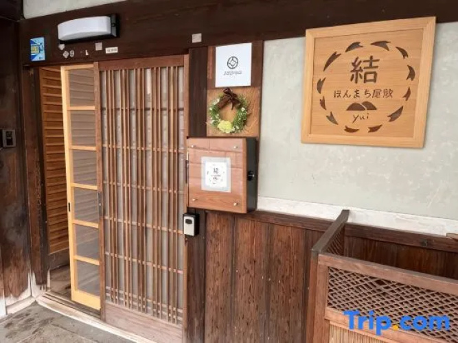 Old-style Inn Yuihonmachi Yashiki - Yoshino