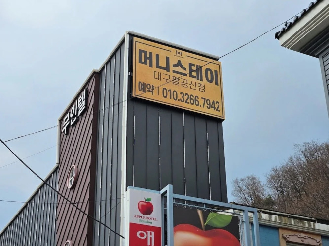 Moneystay Deagu - Gyeongsan-si