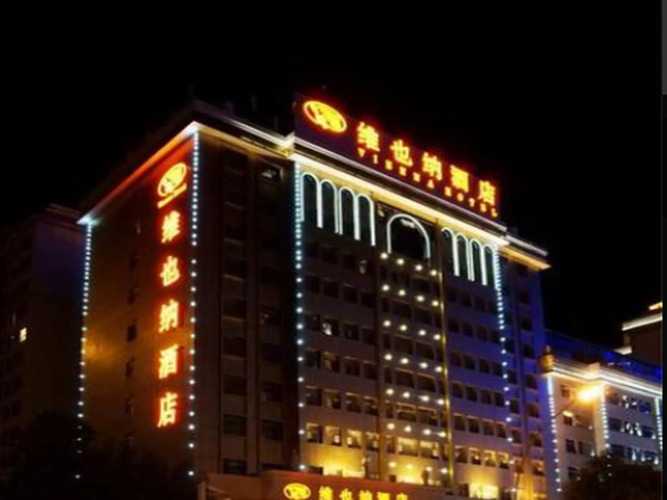 Vienna Hotel Xining Shengli Road Branch - 시닝 시