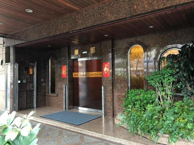 Hua Du Hotel - Keelung City