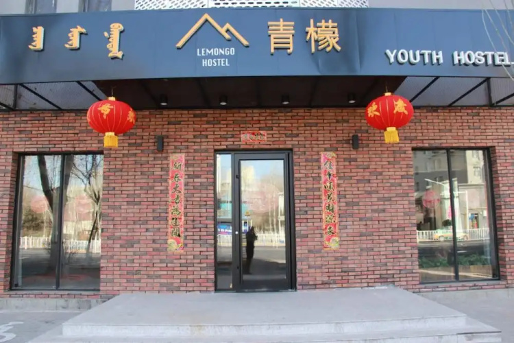 Lemongo Youth Hostel - Hohhot