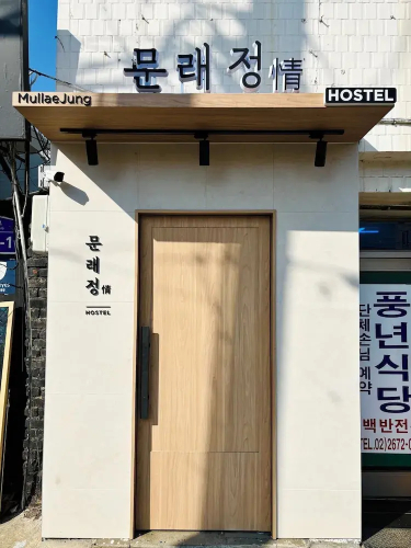 Mullaejung - Seoul