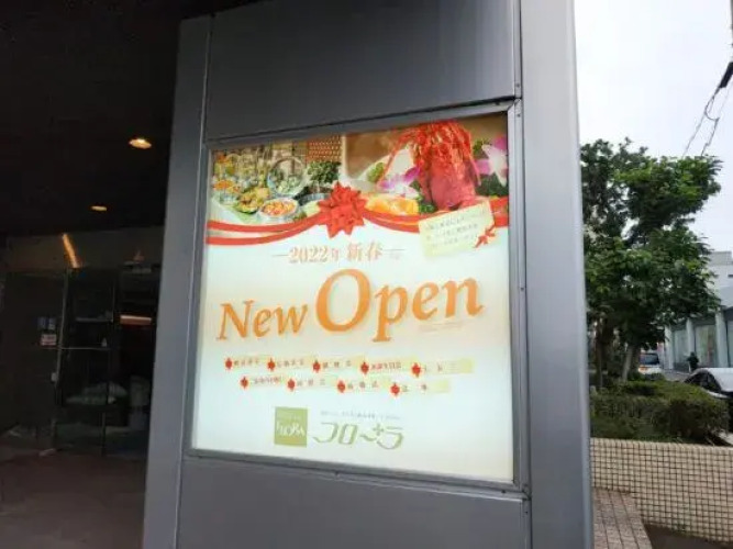 Hotel Flora Funabashi - Funabashi