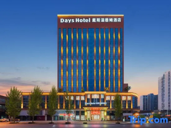 Days Hotel By Wyndham Hunan Zhangjiajie - Zhangjiajie