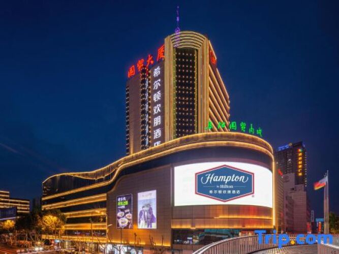 Hampton By Hilton Fuyang Guomao - Fuyang
