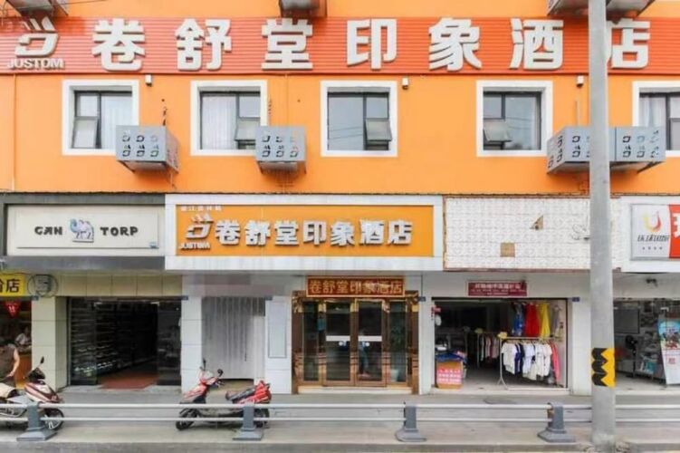 Chengdu Volume Shutang Impression Hotel - Chengdu