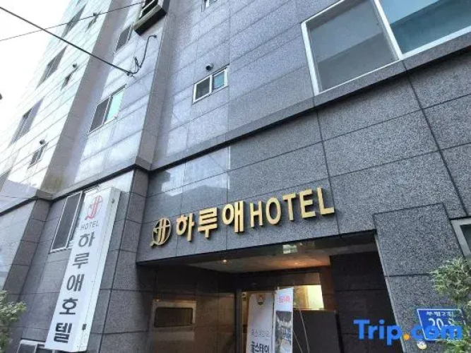 Haruae Hotel - Pusan