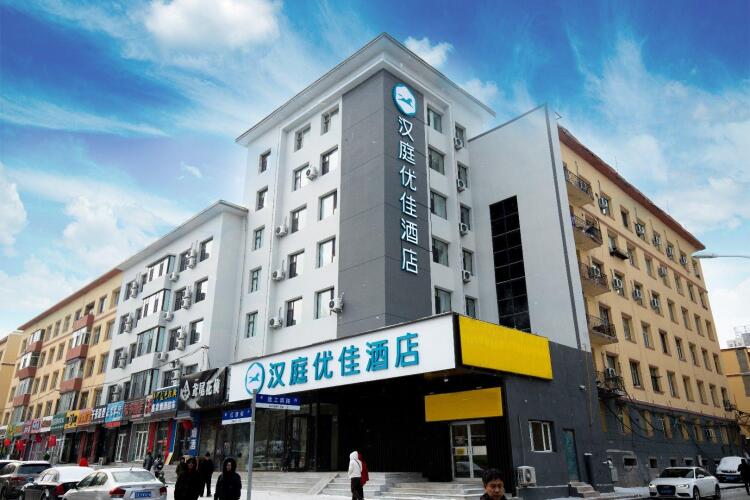Hanting Premium Hotel Changchun Hongqi Street Wanda - Changchun