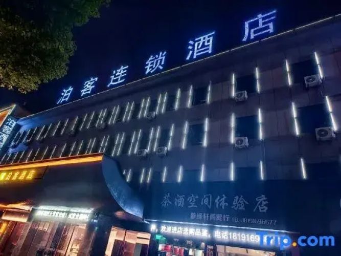 Boke Chain Hotel - Hanzhong