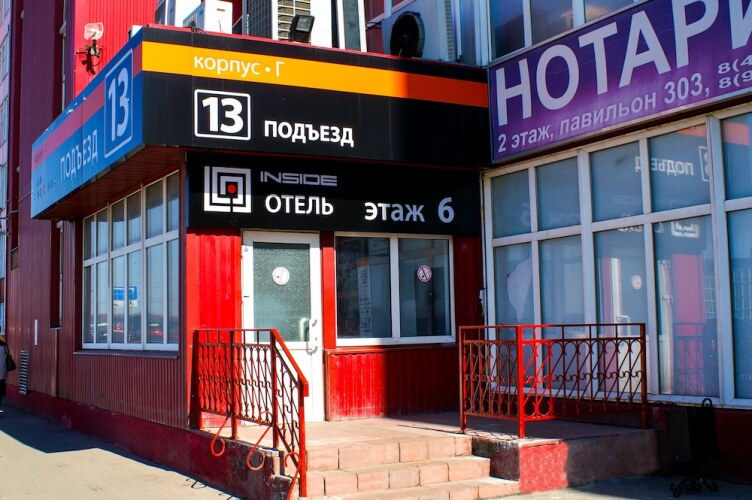 Отель Inside Transit - Москва