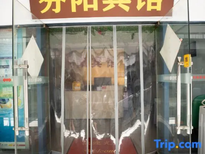 Fenyang Hostel (Nanjing Jiangning Wanda Plaza Dongxin South Road) - Nanjing
