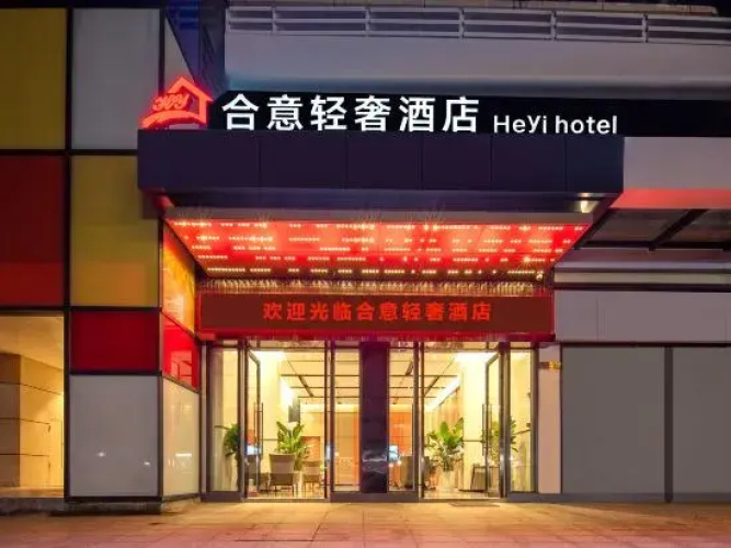 Heyi Light Luxury Hotel - Jiangmen